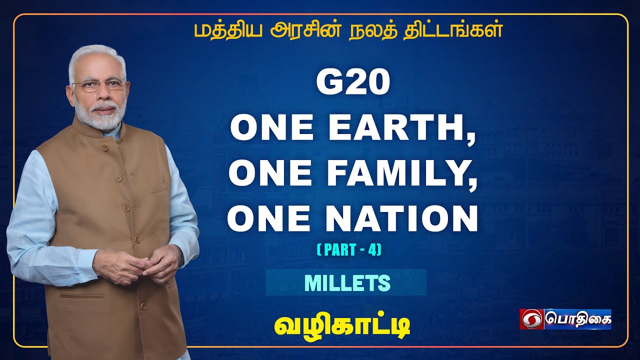 G20 One Earth, One Family, One Nation | Millets | Part - 4 | Vazhikaati ...