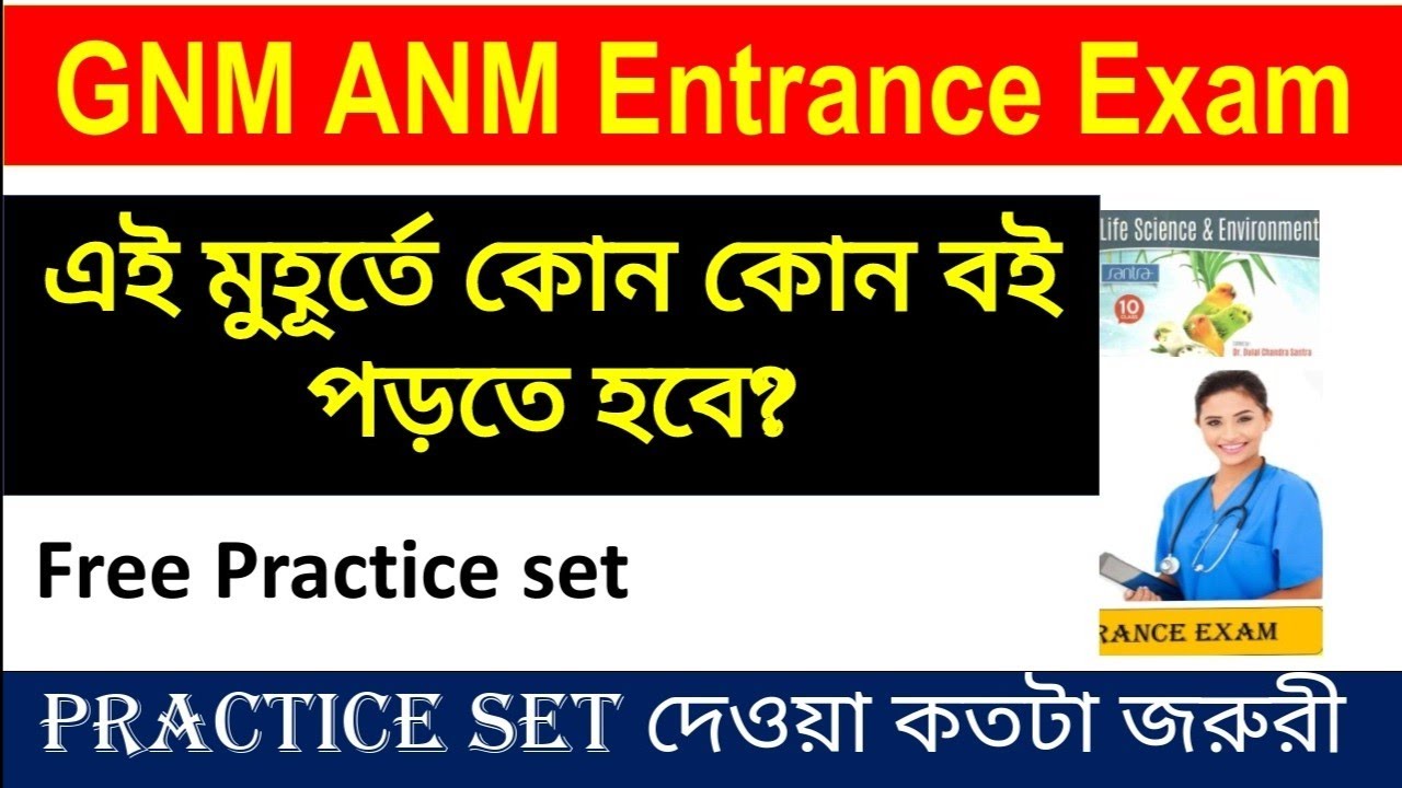 GNM/ANM Last 3 months study plan|| GNM ANM Entrance Exam Preparation ...