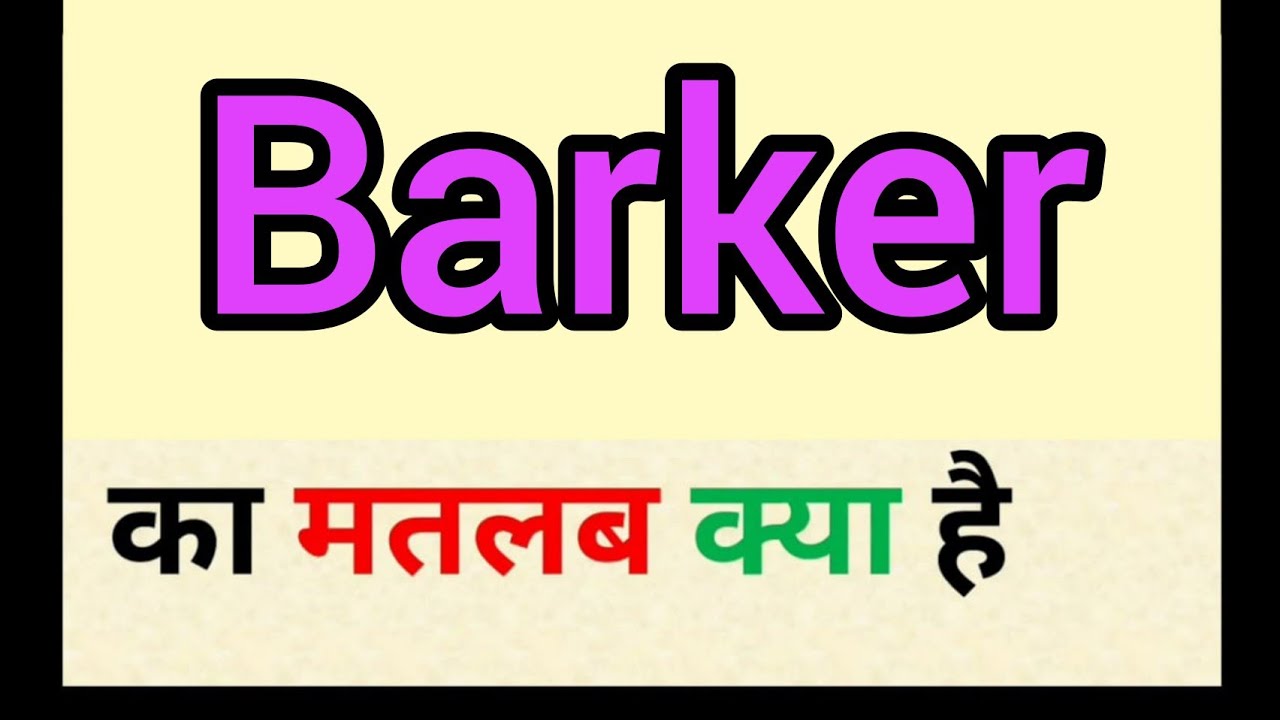 Barker meaning in hindi | barker ka matlab kya hota hai | word meaning ...