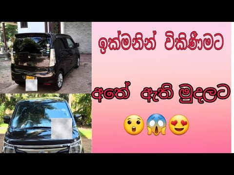 Vehicle selling / Riyasewana Online shop - YouTube