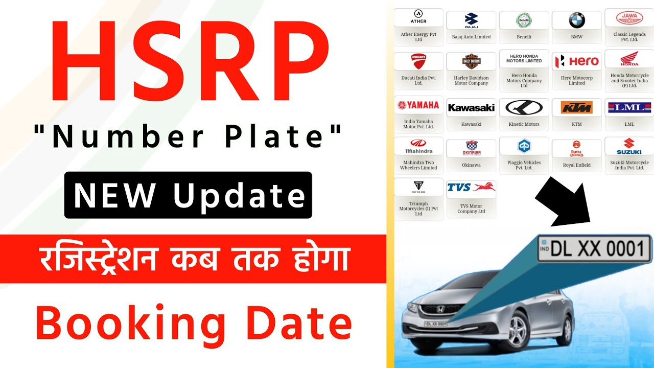 HSRP Number Plate Booking New Update | HSRP Number plate registration ...
