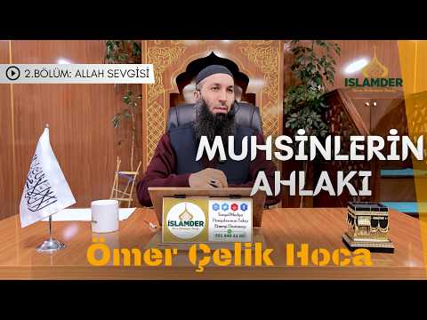 MUHSİNLERİN AHLAKI 2. BÖLÜM: ALLAH SEVGİSİ | Ömer Çelik Hoca