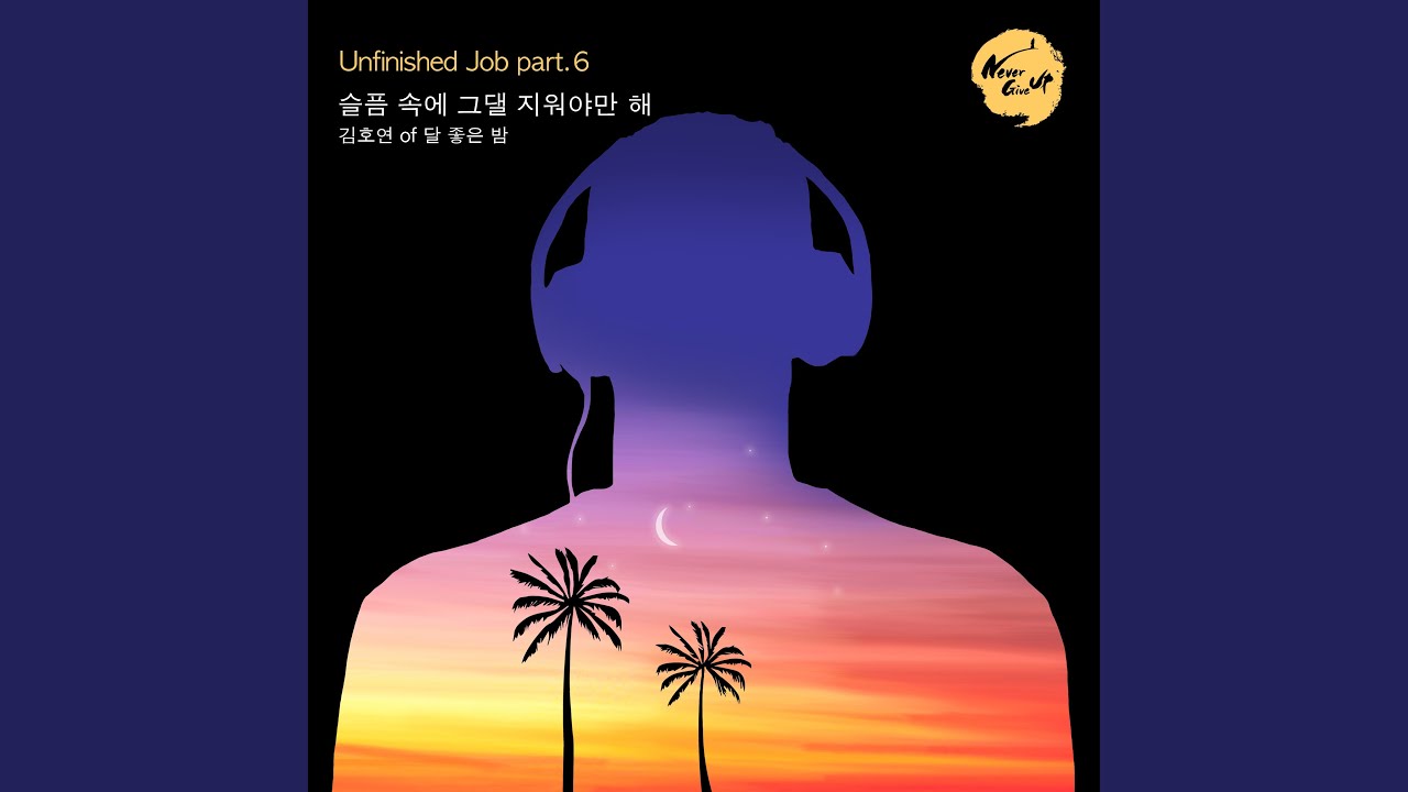 Unfinished Job Pt. 6 - Because I Love You (prod. LA박피디) (Unfinished Job ...