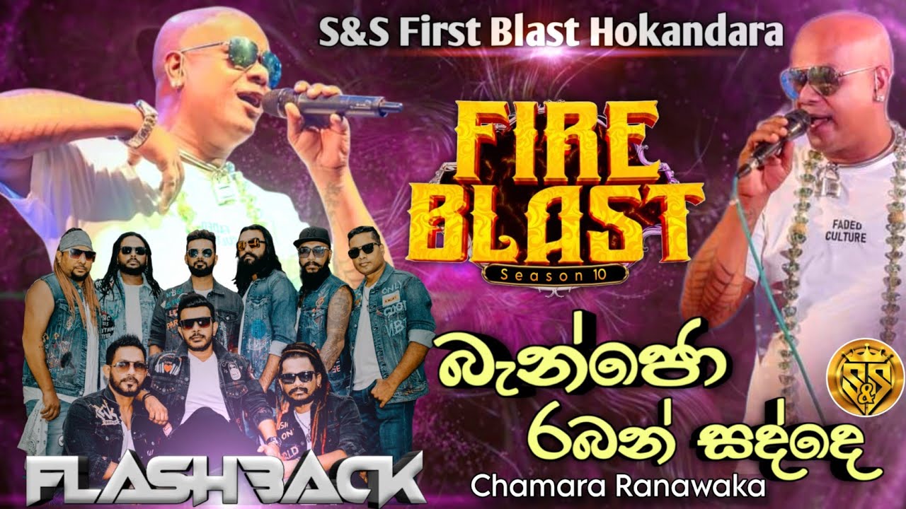 Banjo raban sadde | Chamara rawanaka with flashback | S&S Fire blast ...