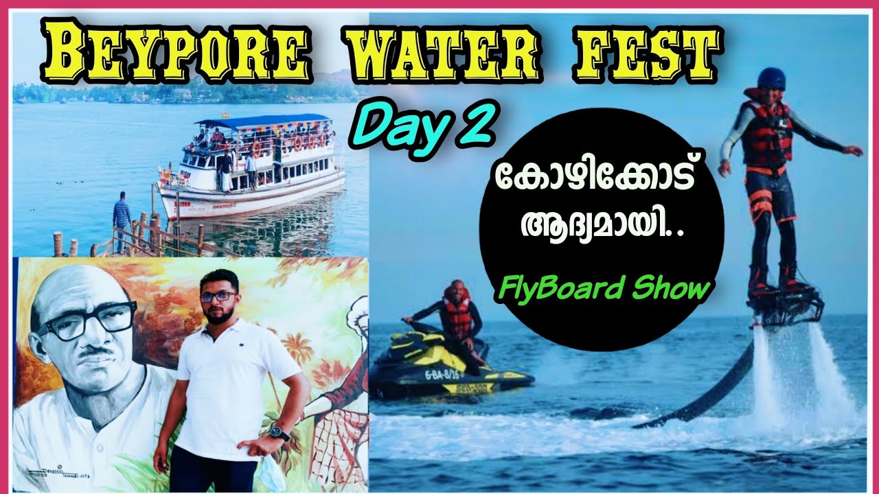 Beypore Water Fest 2021-Day02| Flyboard Show first time in calicut ...