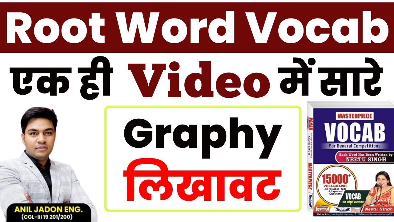 Graphy / लिखावट || Root Word Vocab || सारे Words एक ही Video में || By ...