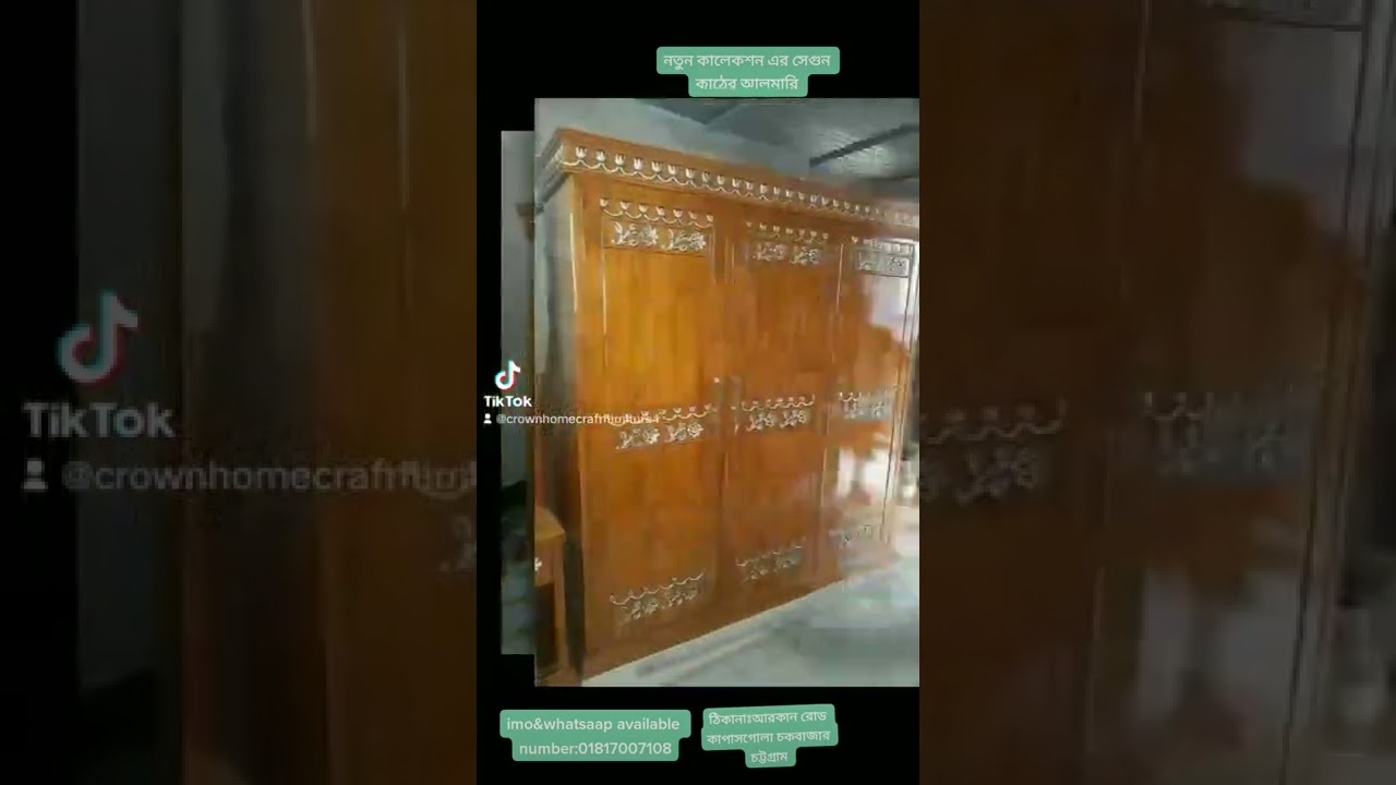 Crown home craft 33 ইউনিক সেগুন কাঠের আলমারি - YouTube