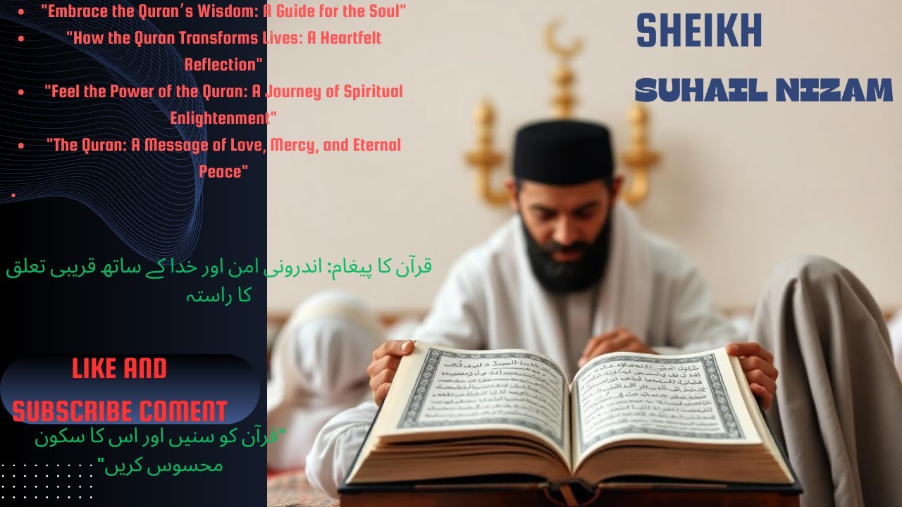 Sheikh Suhail Nizam Pakistan Quran Kareem#Sheikh Suhail Nizam Paquistão Alcorão Kareem# - YouTube
