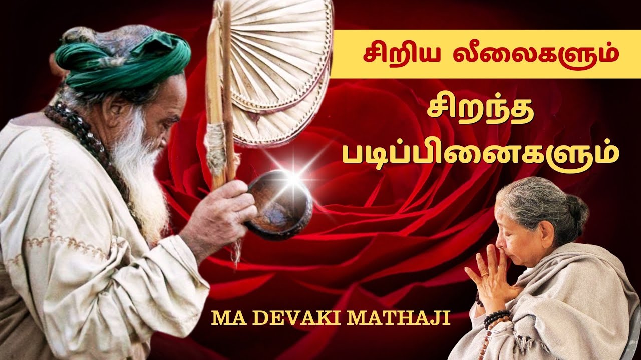 102. Experience with Yogi Ramsuratkumar- Ma Devaki Mataji ...