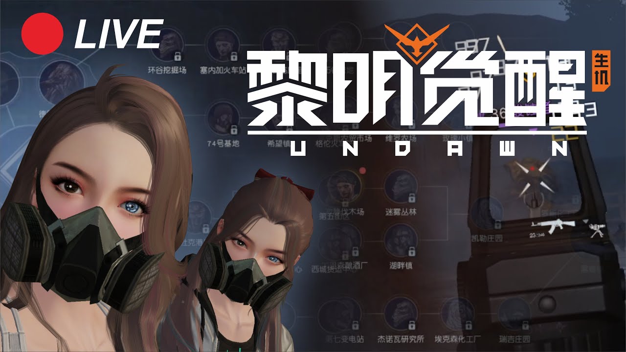 🔴LIVE - SELAMAT MALEM GESS #UNDAWN (China Version) - YouTube