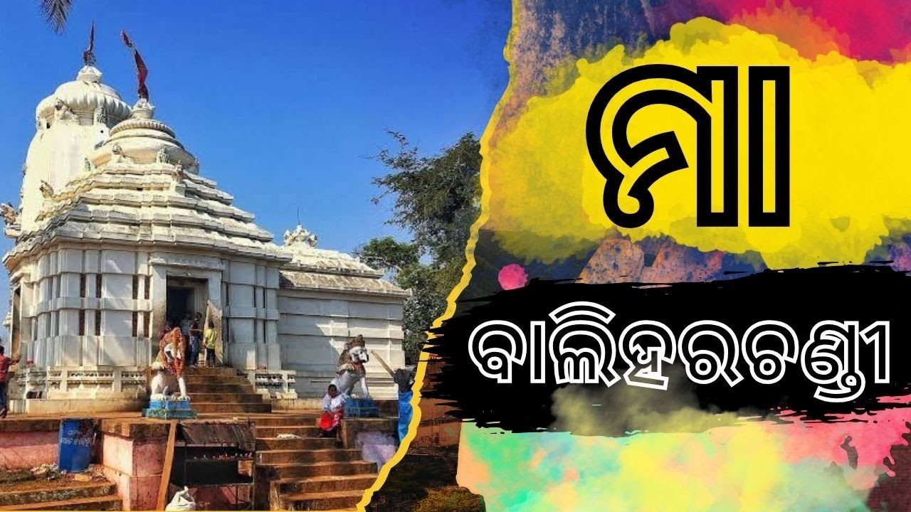 Baliharachandi Temple, Beach, Puri - Odisha Tour - YouTube