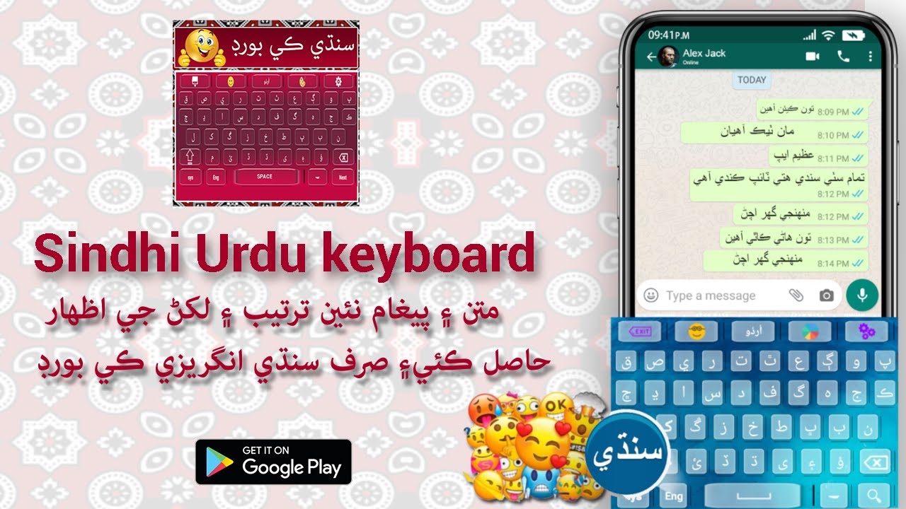 Best Sindhi keyboard || Sindhi keyboard with different themes || Sindhi ...