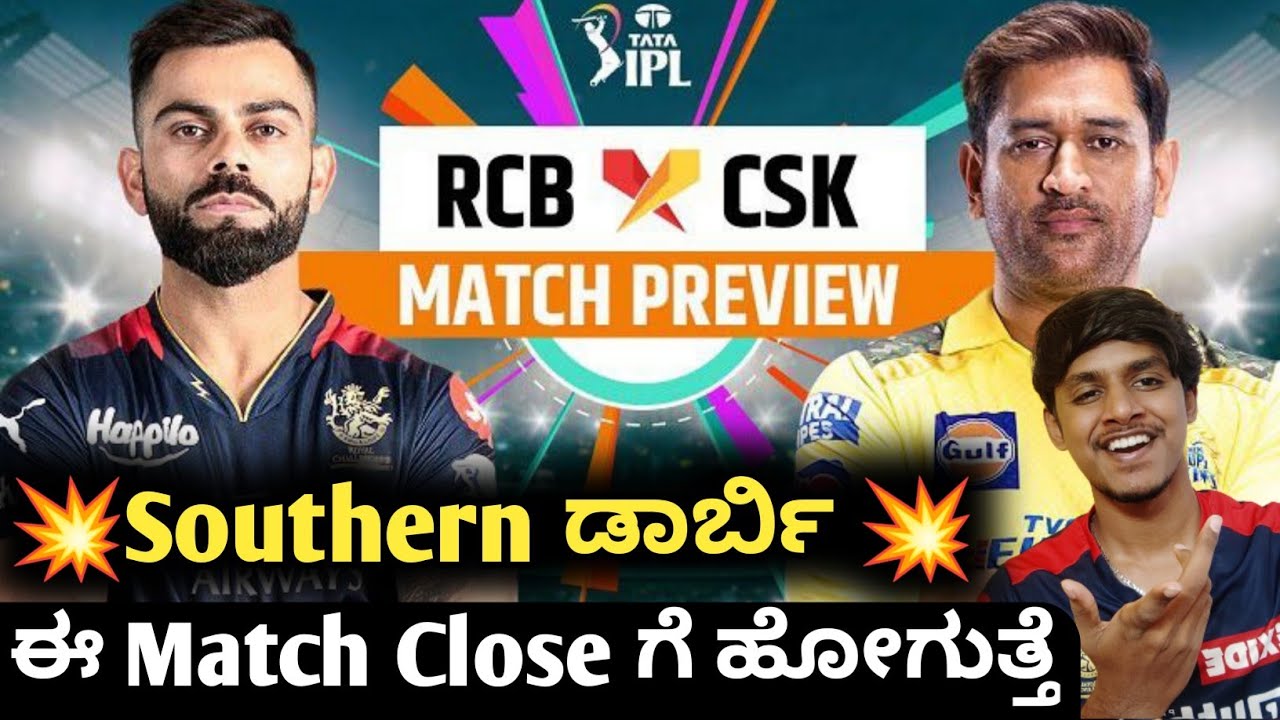 TATA IPL 2023 RCB vs CSK preview and analysis Kannada|RCB vs CSK prediction and analysis|IPL ...