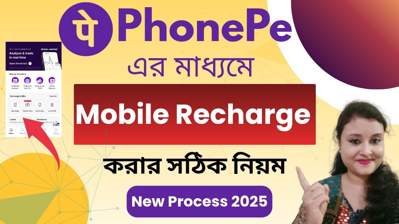 How To Recharge On Phonepe। Online Recharge। Use Of PhonePe। How To Use ...