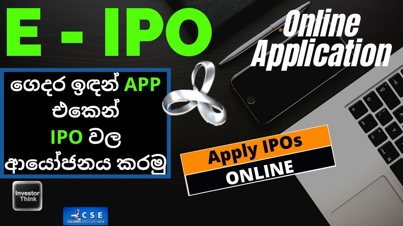 🇱🇰E - IPO | Apply for IPO via the CSE Mobile App | ගෙදර ඉඳන් APP එකෙන් ...