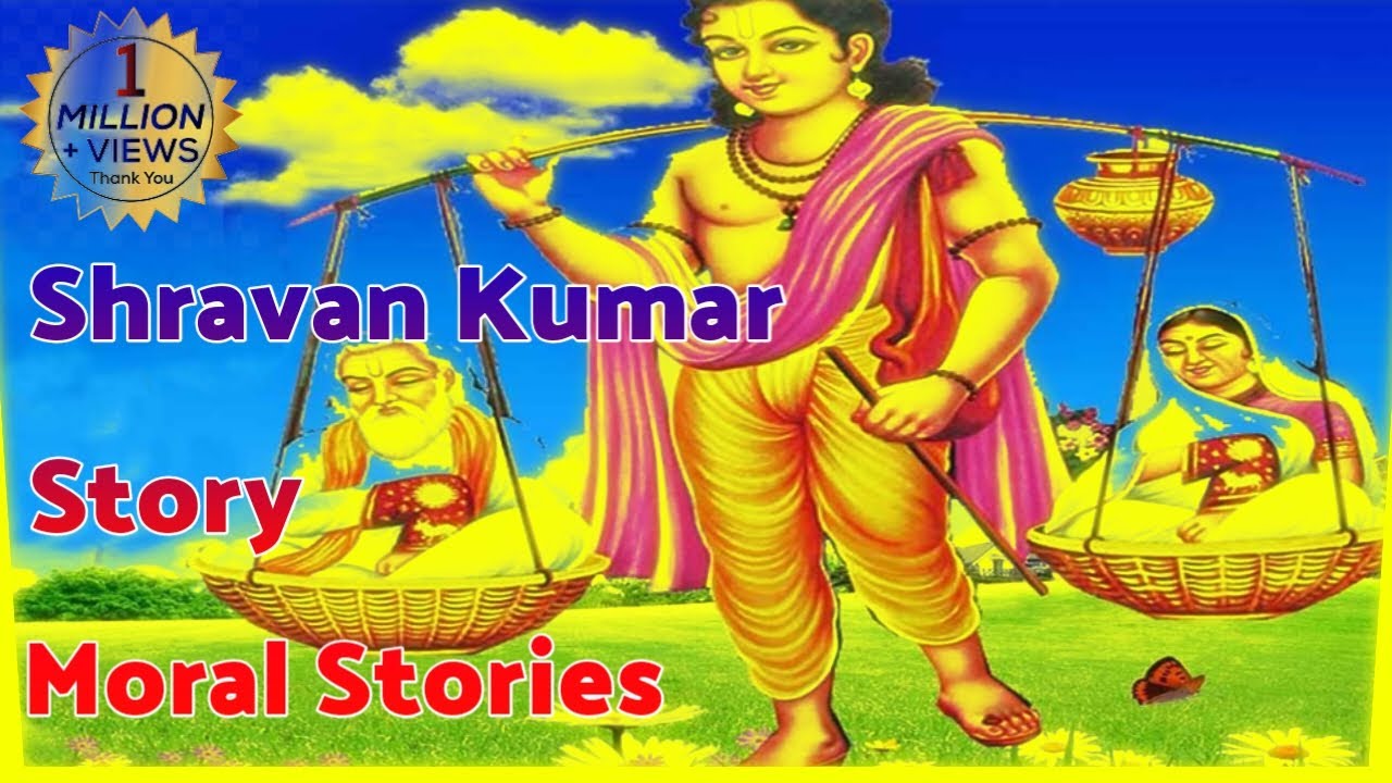 श्रवण कुमार कथा । Shrwan kumar katha। Moral Stories Hindi। Evergreen ...