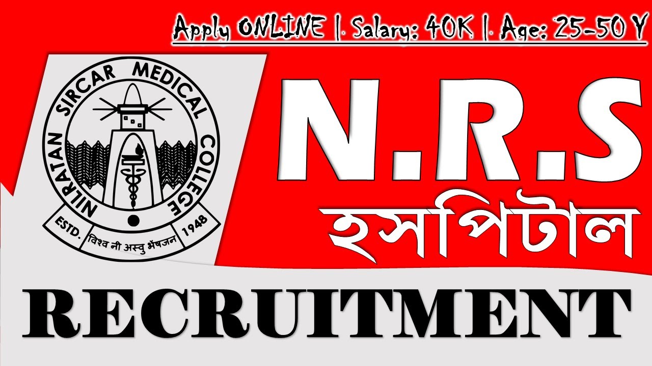 👉 নীলরতন সরকার হাসপাতালে নতুন নিয়োগ ( NRS HOSPITAL RECRUITMENT 2023 ...