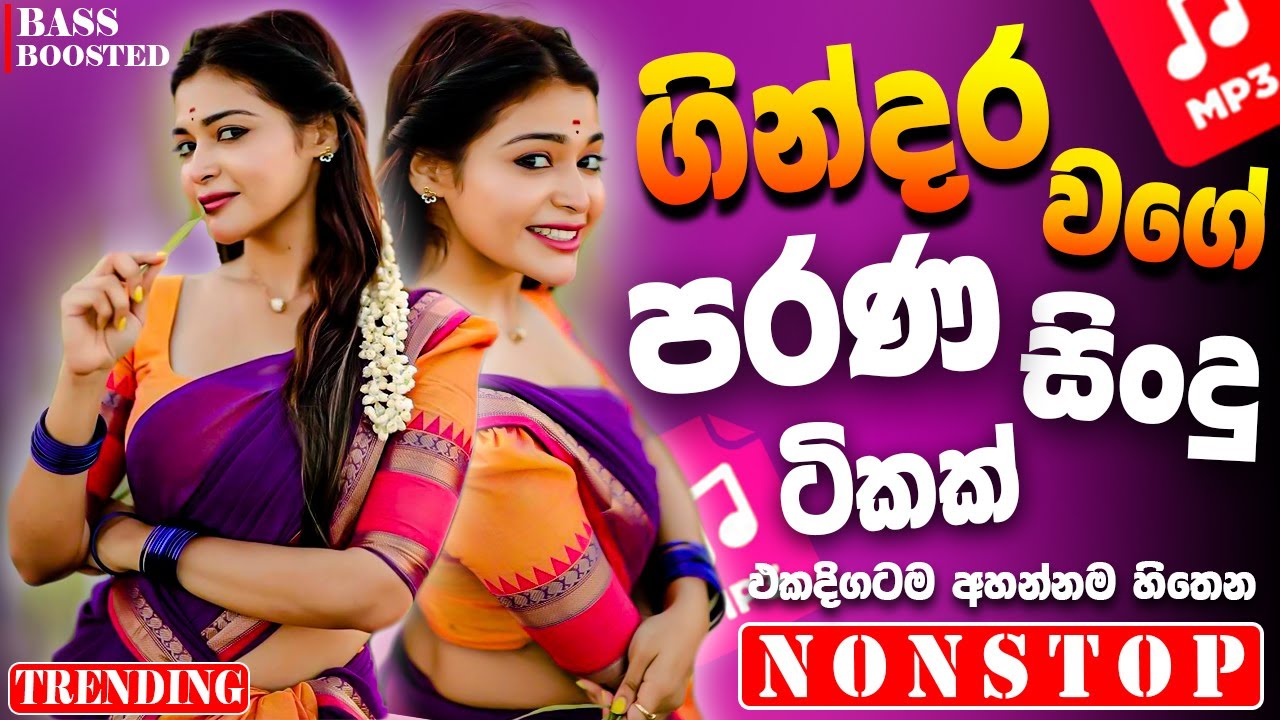 Old Best Sinhala Band Nonstop | Sinhala Sindu | Best New Sinhala Songs ...