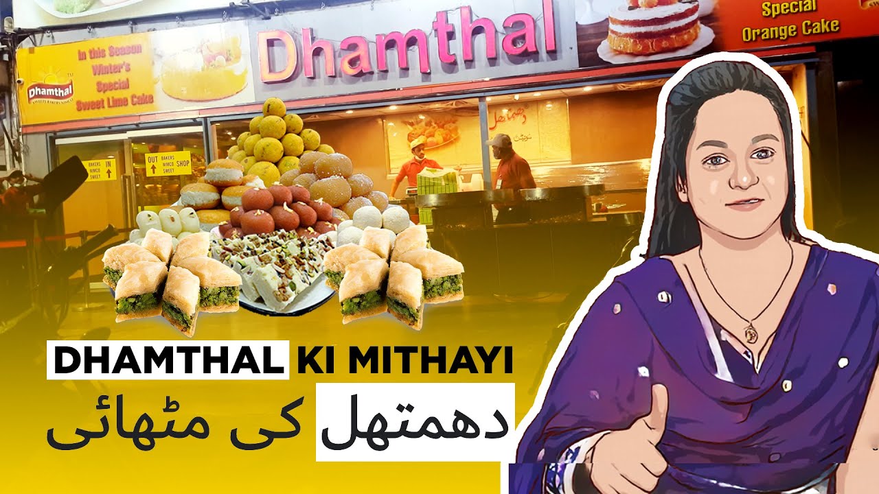 Dhamthal Sweets "Mithayi" | Baklava Mithayi | Karachi Famous ...