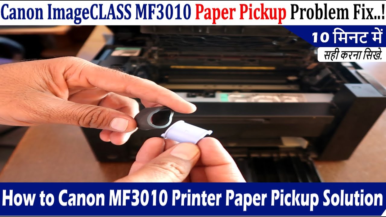 Canon MF3010 Paper Pickup Problem Fix Hindi Canon MF3010 canon-mf3010-paper-pickup-problem-fix-hindi-canon-mf3010