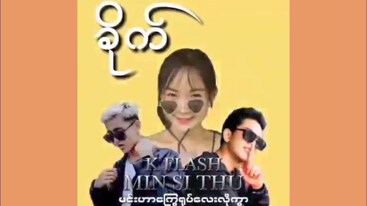 ခိုက် - K-Flash & Min Si Thu ( Music Promo ) Coming Soon - YouTube