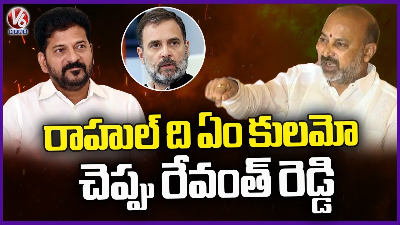 CM Revanth Reddy Should Tell Rahul Gandhi's Caste , Says Union Minister ...