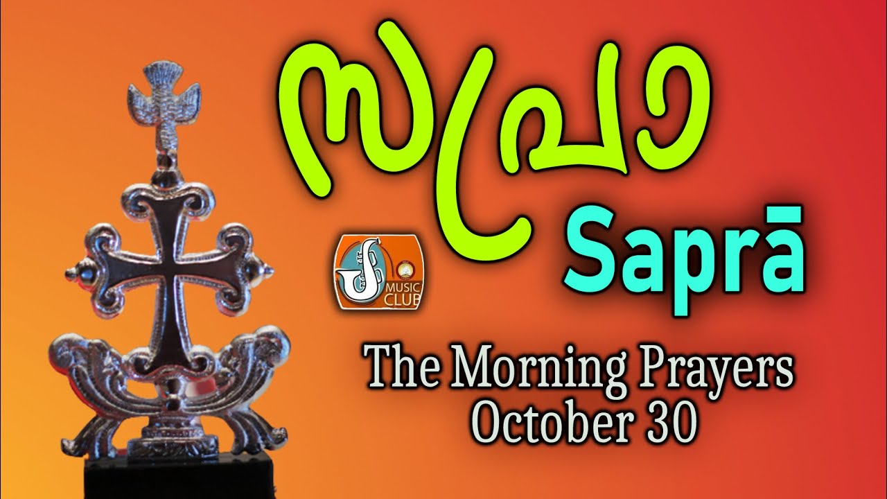 Sapra The Morning Prayer 30th of October 2023 - YouTube