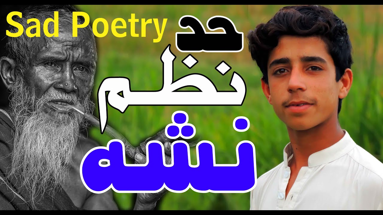 Pashto New Sad Poetry (Nazam) Nasha By Najeeb Khan Najeeb With Malang ...