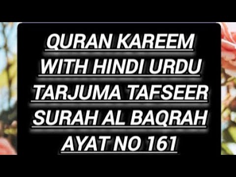 Quran Kareem with Hindi Urdu tarjuma tafseer surah Al baqrah ayat no 161 - YouTube