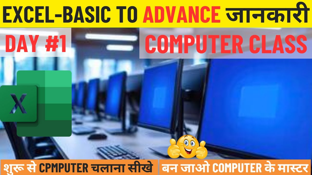 Ms Excel Part 1 Excel Tutorial For Beginners In Hindi Ms Excel Tutorial In Hindi For New