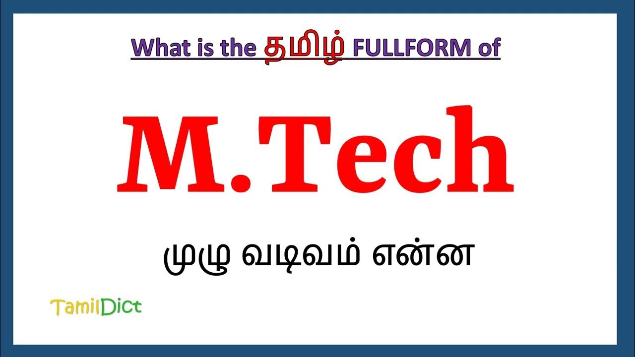 M Tech Full Form in Tamil | M Tech in Tamil | M Tech தமிழில் ஃபுல்ஃபார்ம் | - YouTube