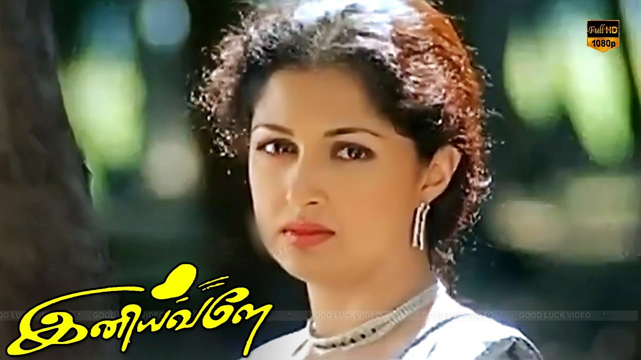 Iniyavale Movie | Part - 8 | Prabhu, Gautami, Suvalakshmi | Deva Hits ...