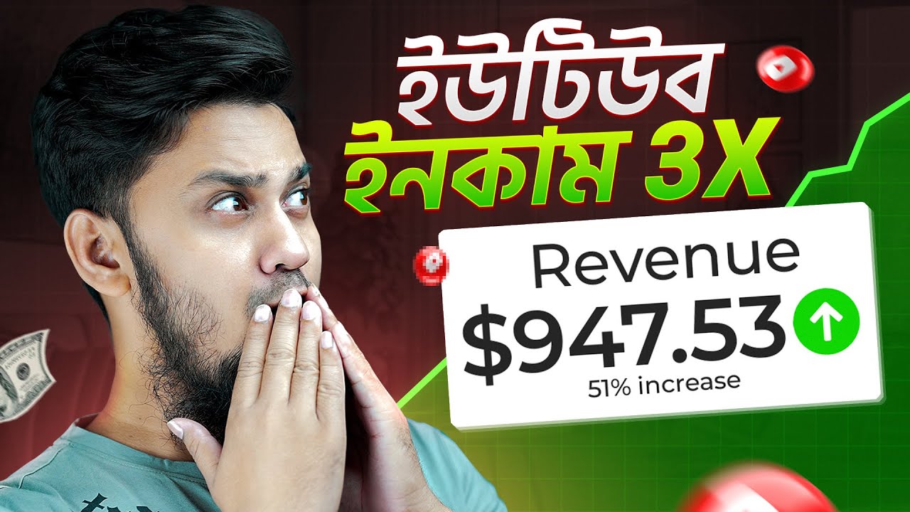 How to Increase YouTube RPM and Earn Up to $1000/Month | চ্যানেলের ...