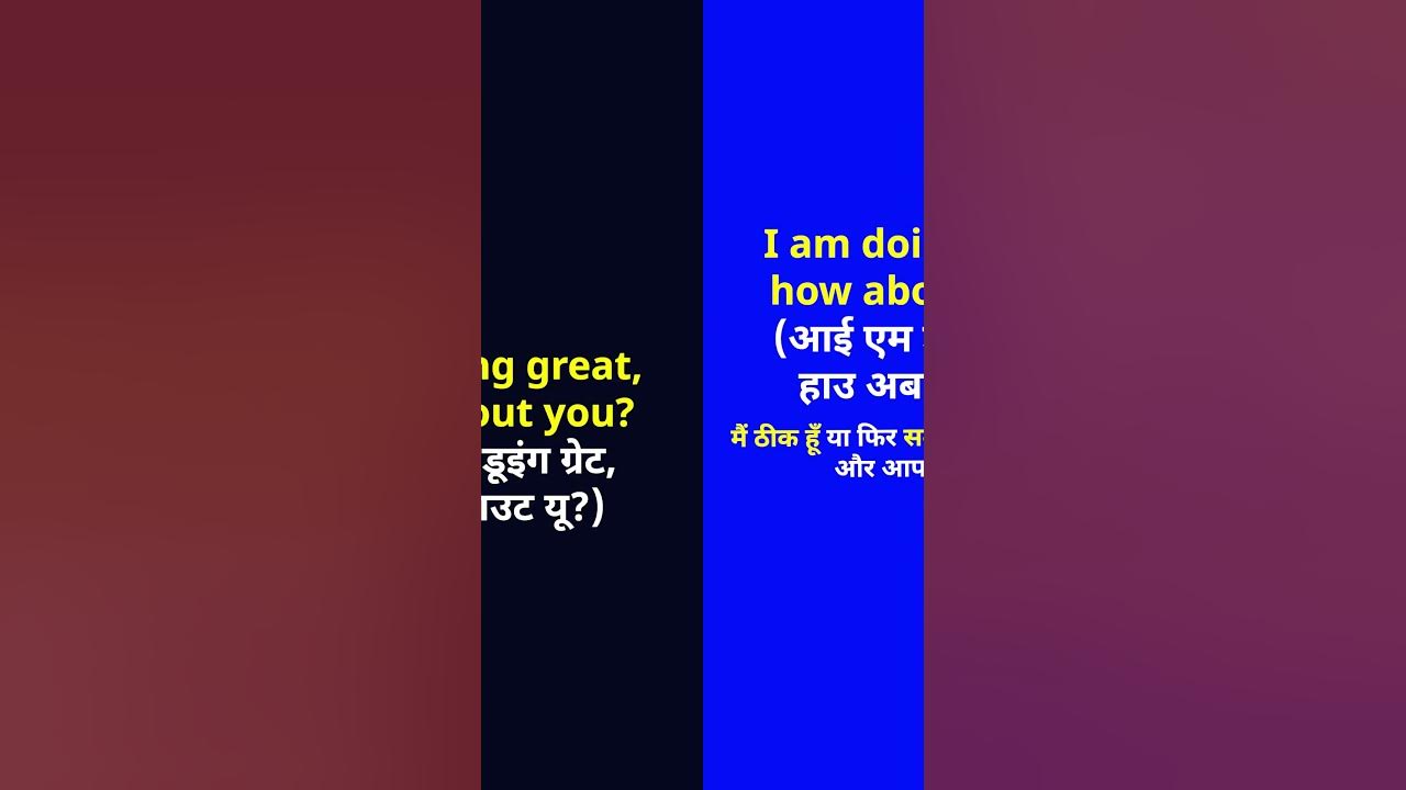 How Do You Do Ka Meaning Reply Kya Hoga shorts YouTube how-do-you-do-ka-meaning-reply-kya-hoga-shorts-youtube