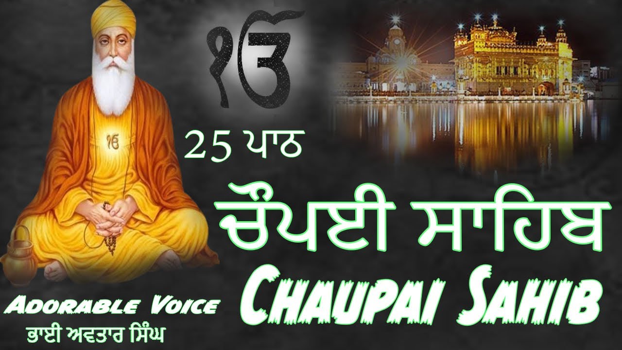 Chaupai Sahib Path 25 | Vol 109 | Chaupai Sahib Nitnem | Chaupai Path ...