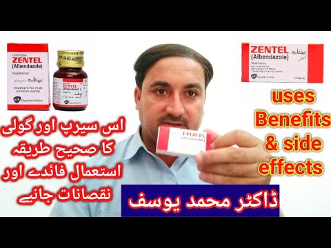 zentel syrup uses in Urdu|zentel syrup|zentel tablet|zentel tablet use ...