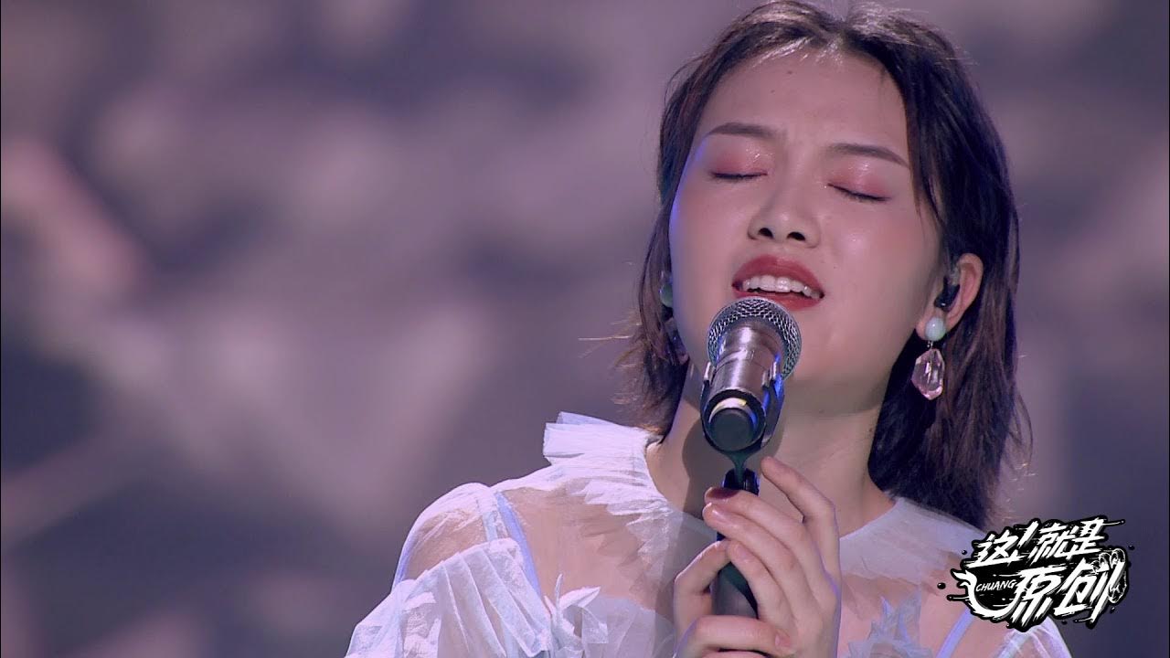 【单曲纯享】秦凡淇《泥女士,分手吧》超清 这!就是原创s1 20190323ep03 萧敬腾 王嘉尔 陈粒 【无损音质】 Youtube