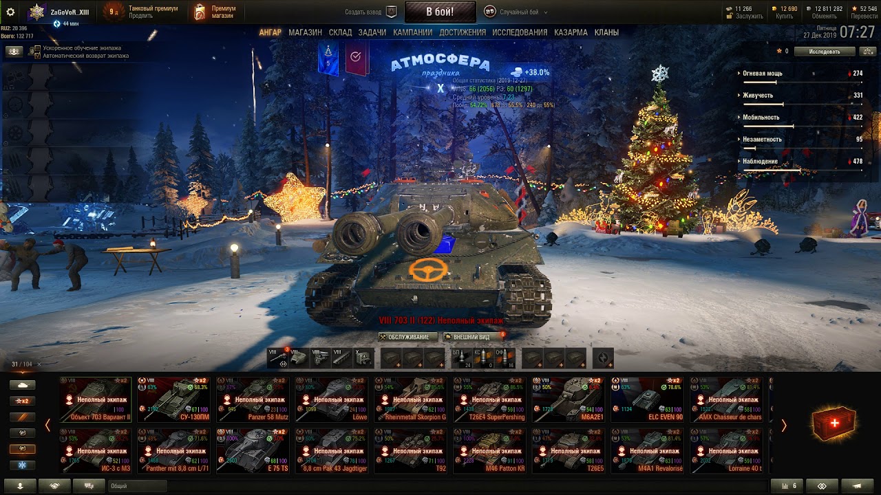 World of Tanks 2019-2020 открыл 2 подарочные коробки и выпал 703))) - YouTube