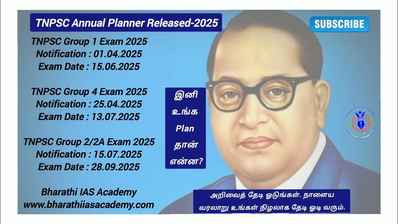 TNPSC Annual Planner Released 2025|When is TNPSC Group 4 Exam in 2025|Group 1 2 2a Exam Date ...