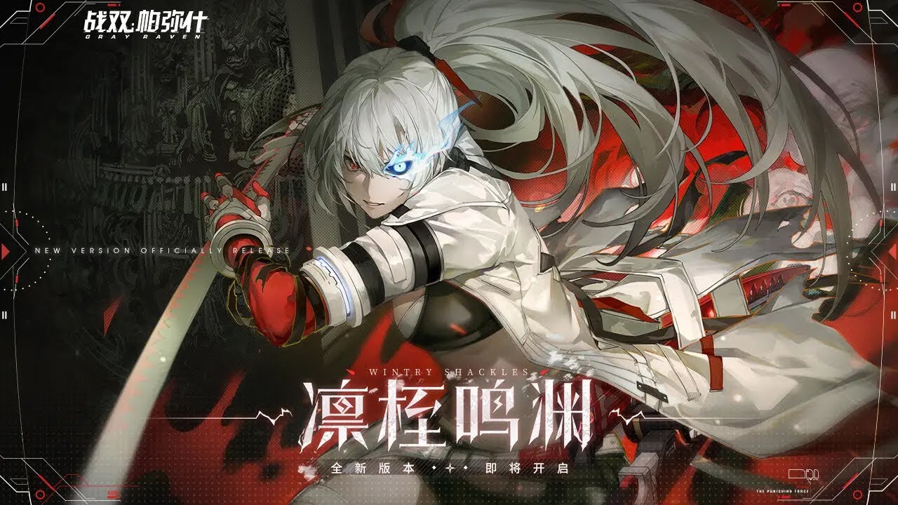 【Punishing: Gray Raven】Wintry Shackles Gacha and stuff Stream - YouTube