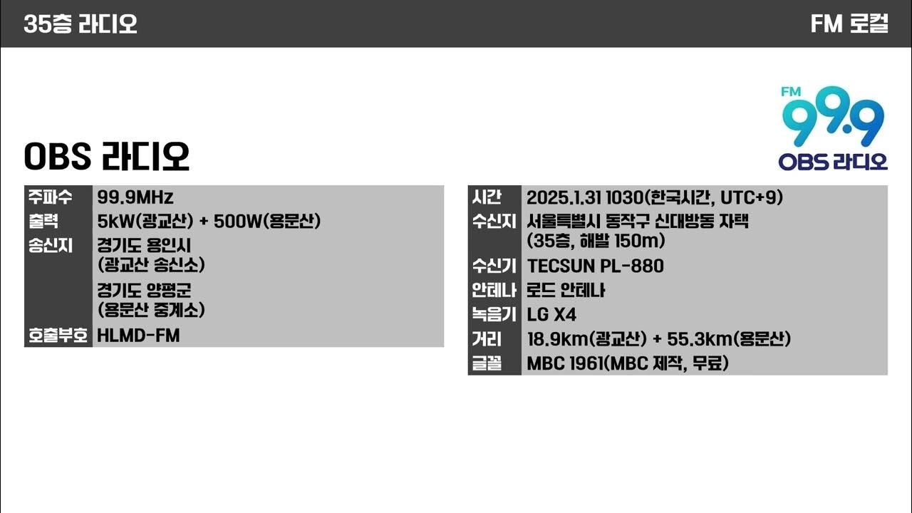 [FM] 99.9MHz OBS 라디오 오전 10시 30분 시보 - YouTube