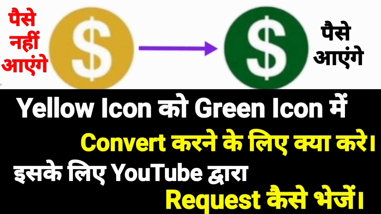 YouTube Video पर Yellow Icon Show करना # YouTube में Yellow Icon को ...