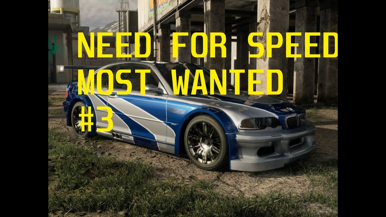 NFS MOST WANTED 3 СЕРІЯ ПРИКОЛИ | Densh1k - YouTube