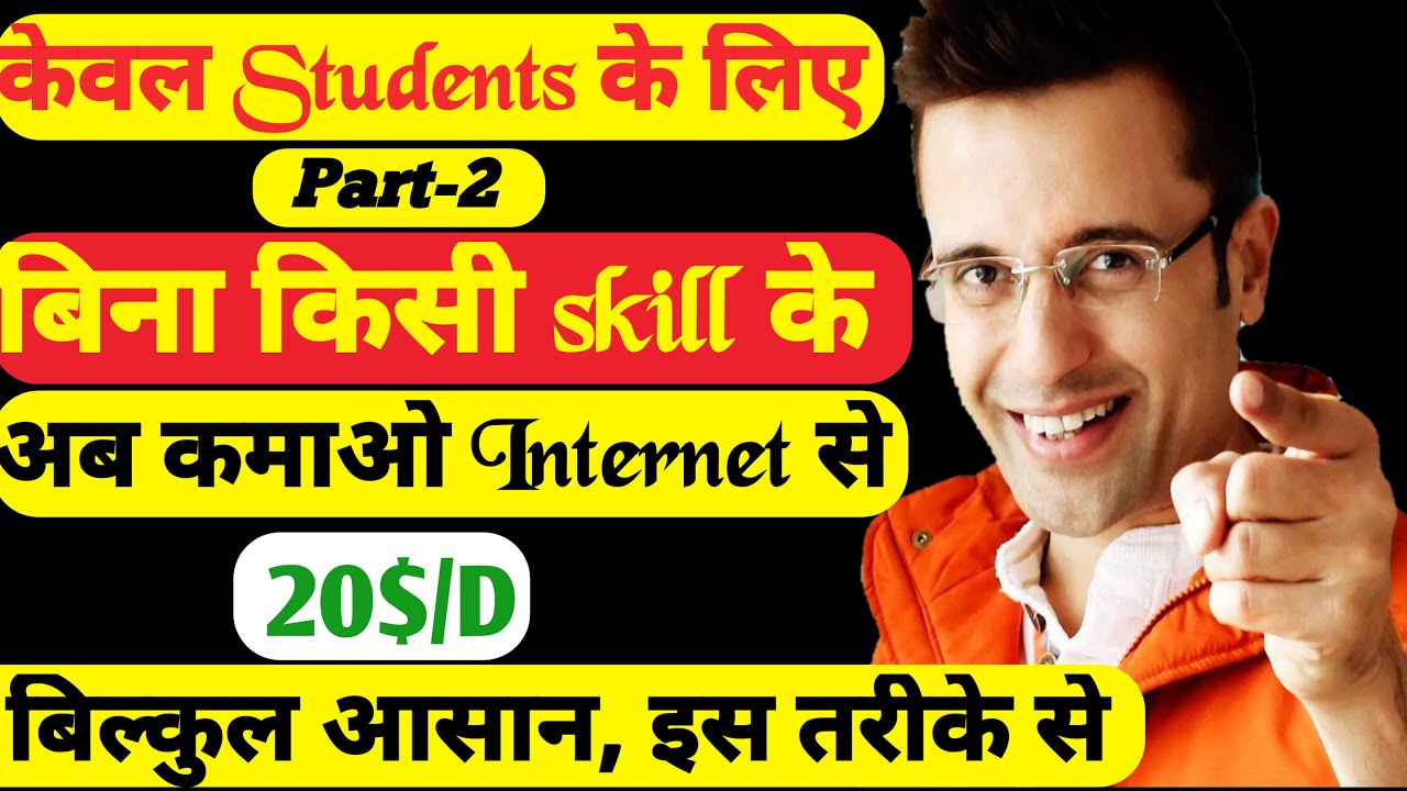 How to make money without any investment || Make money without any skills || Paisa kaise kamaye ...