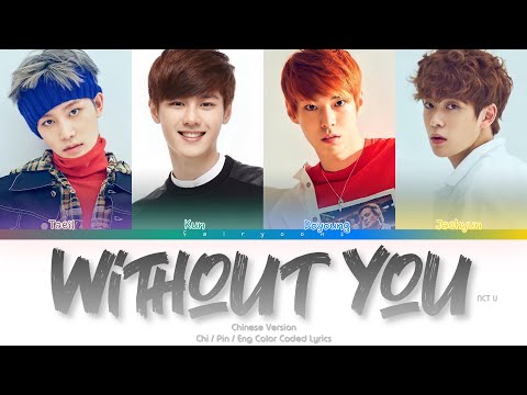 NCT U (엔시티 유) Without You (Chinese Version) Color Coded Lyrics (Chi/Pin/Eng)