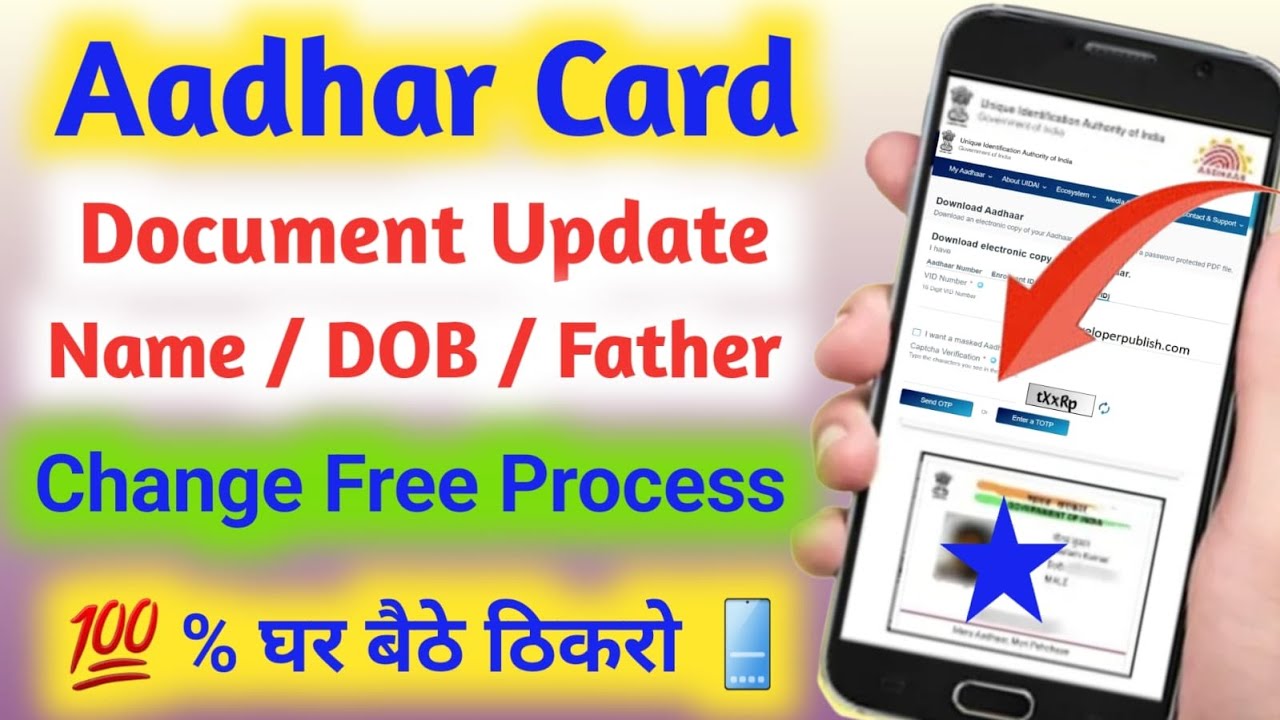 Aadhar Par DOB Kaise Change Kare 2024 || Document Upload Free OF Cost ...