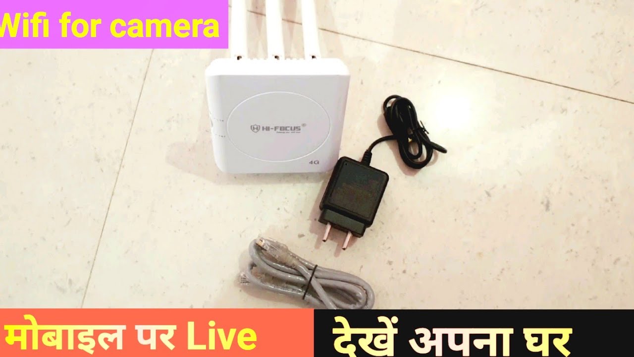 Hi Focus 4G Wifi Router unboxing Hindi, CCTV Camera connect - YouTube