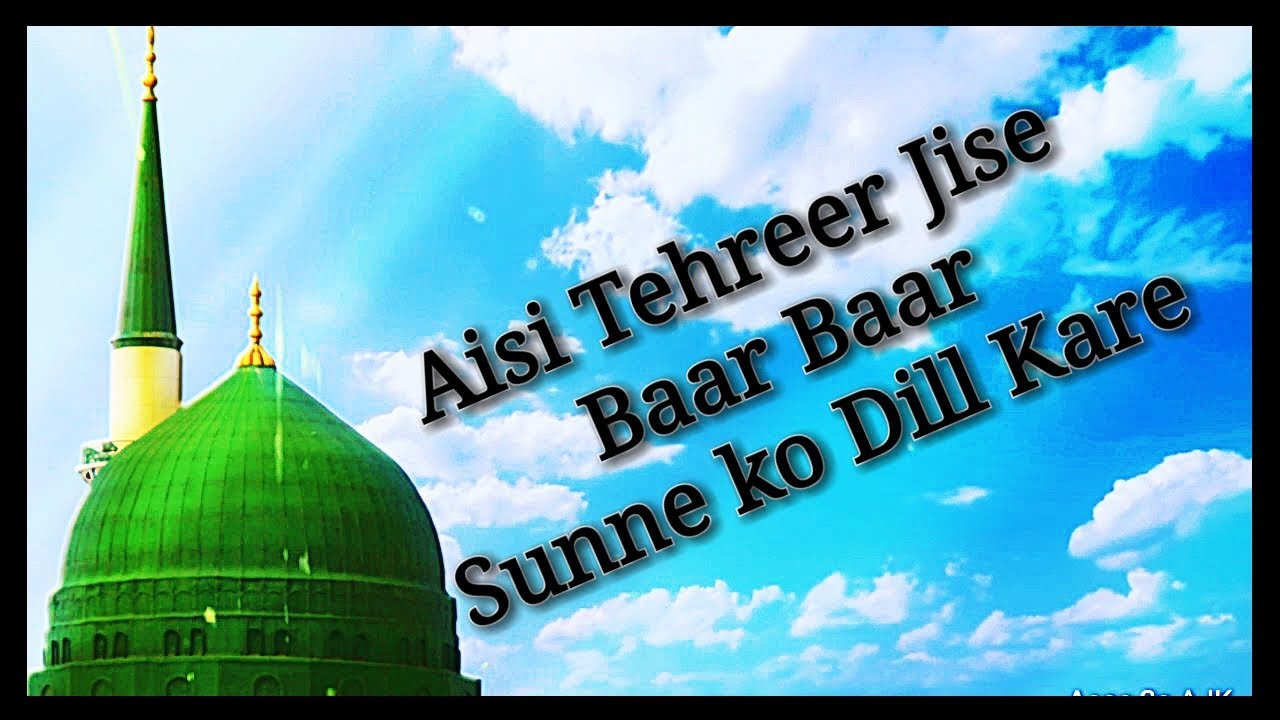 Khubsurat Tehreer Jise Baar Baar Sunne ko Dill Kare 👍 Islamic Video # ...