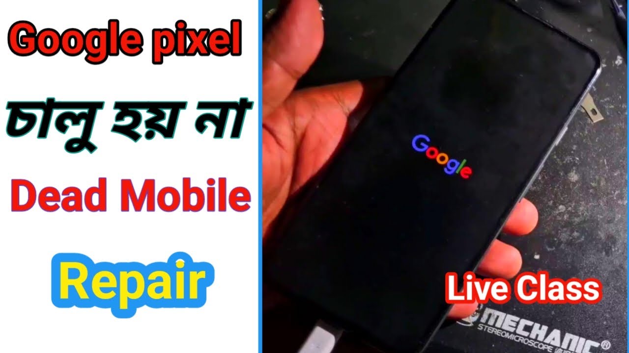 Dead mobile Repair.ছবি তুলতে গিয়ে মোবাইল বন্ধ হয়ে গেছে। google pixel ...