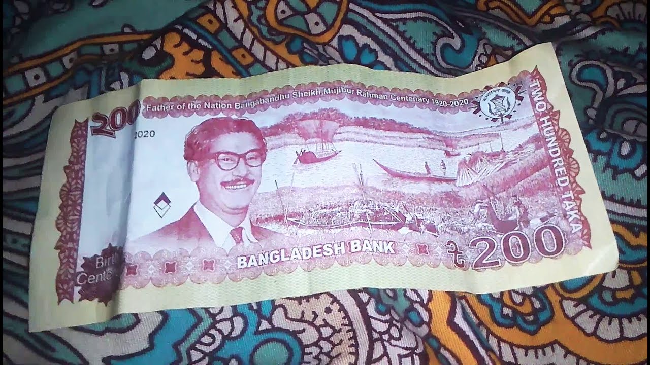 200 BDT ।। 200 টাকার নোট বাংলদেশে এই প্রথম !! - YouTube